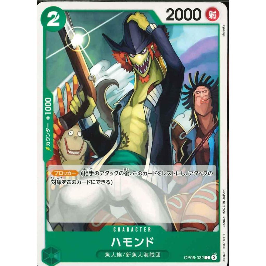 One Piece Card Game แยกใบ ภาษาญี่ปุ่น OP-06 ระดับ C | Shopee Thailand