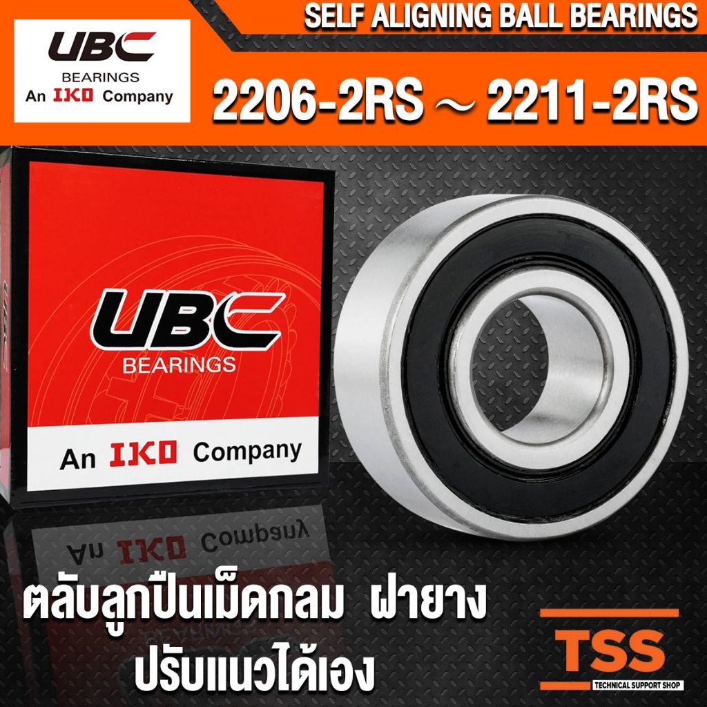 2206-2RS 2207-2RS 2208-2RS 2209-2RS 2210-2RS 2211-2RS UBC ตลับลูกปืน ...