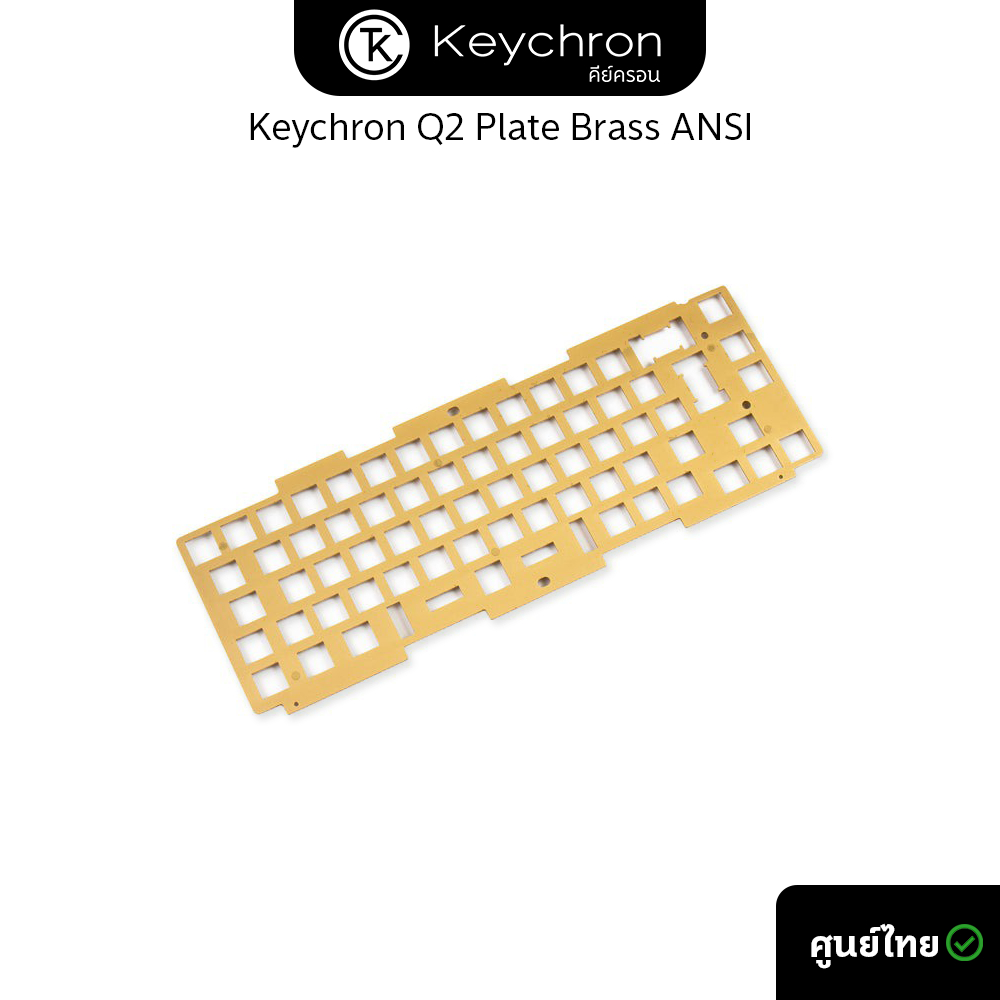 [P13] Keychron Q2 Plate Brass ANSI คีย์ครอน เพลท ทองเหลือง คีย์บอร์ด | Shopee Thailand
