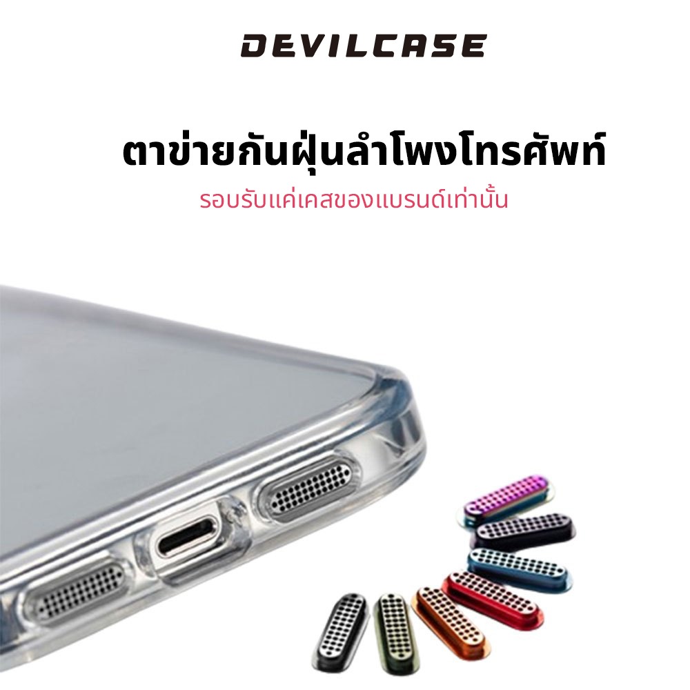 DEVILCASE ตาข่ายลำโพง กันฝุ่น ลำโพง โทรศัพท์ เปลี่ยนได้ อุปกรณ์พิเศษ อลูมิเนียมอัลลอยด์ | Shopee ...