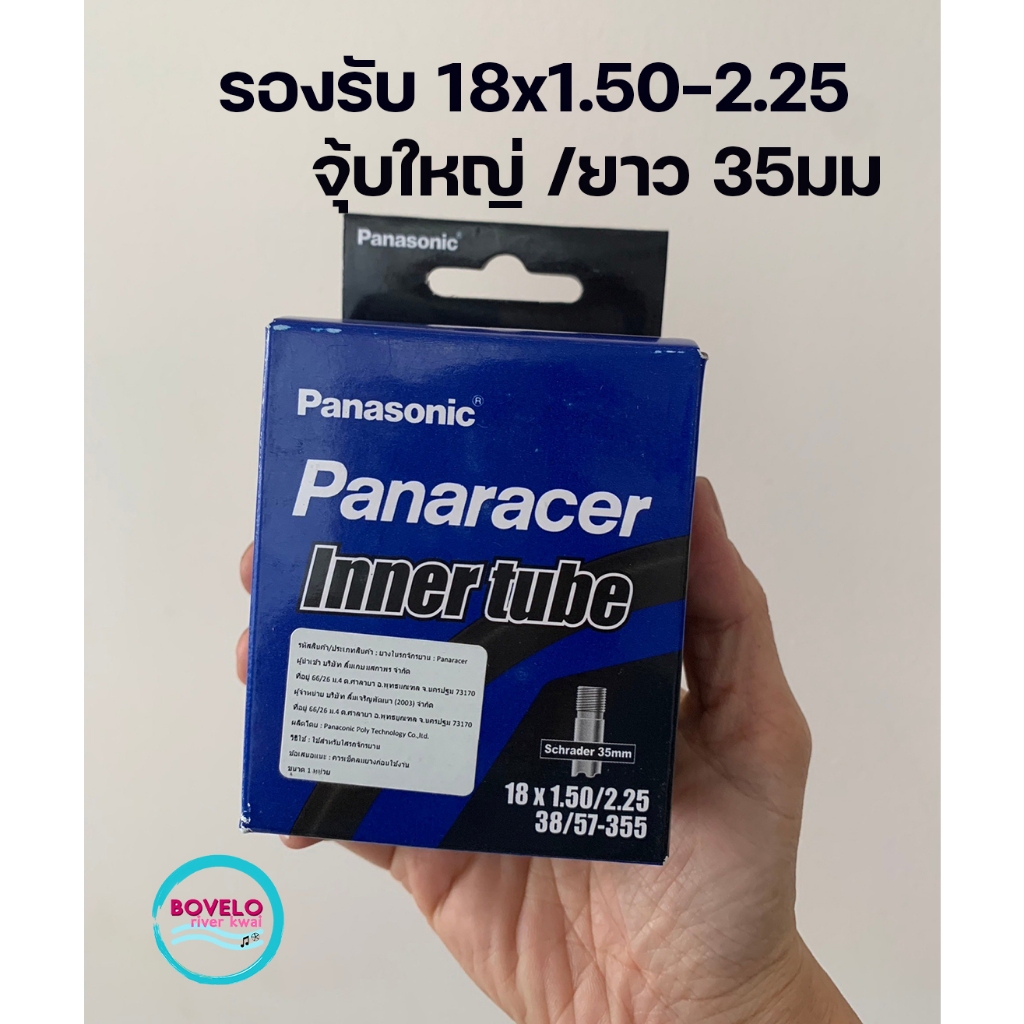 ยางใน Panaracer ขนาด 20/26/650c/27.5/29/700c จุ้บเล็ก และ จุ้บใหญ่ | Shopee Thailand