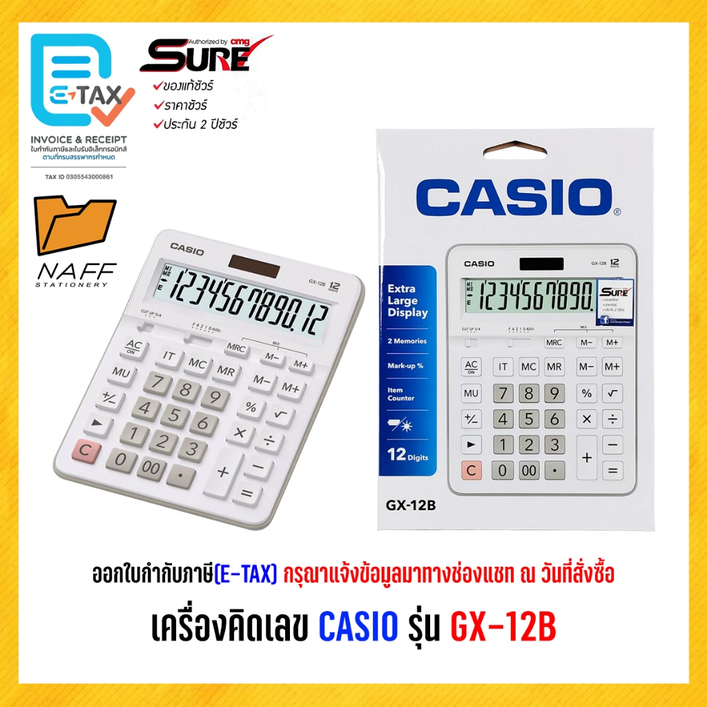 เครื่องคิดเลข CASIO รุ่น GX-12B (ของแท้ 100% รับประกัน 2 ปี) | Shopee Thailand