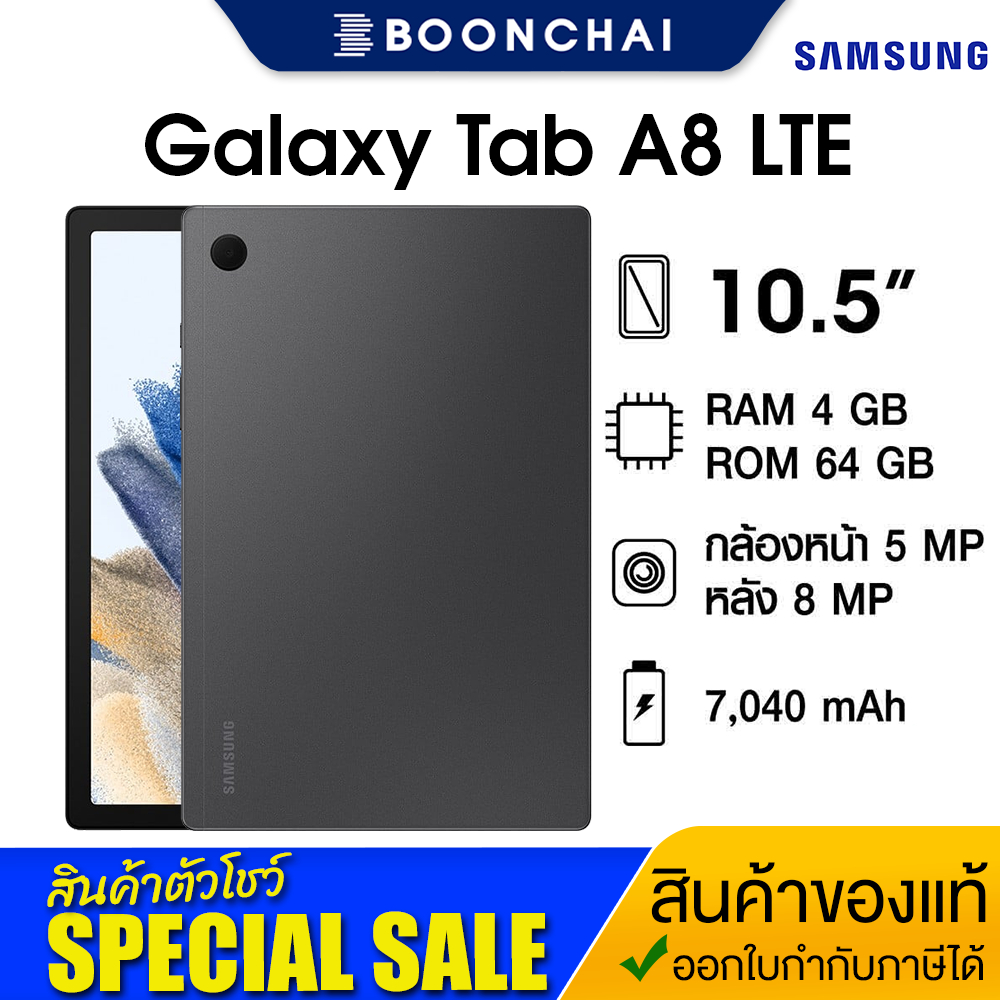 Samsung Galaxy Tab A8 LTE เครื่องเเท้ศูนย์ไทยมีประกันร้าน ออกใบกำกับภาษีได้ | Shopee Thailand