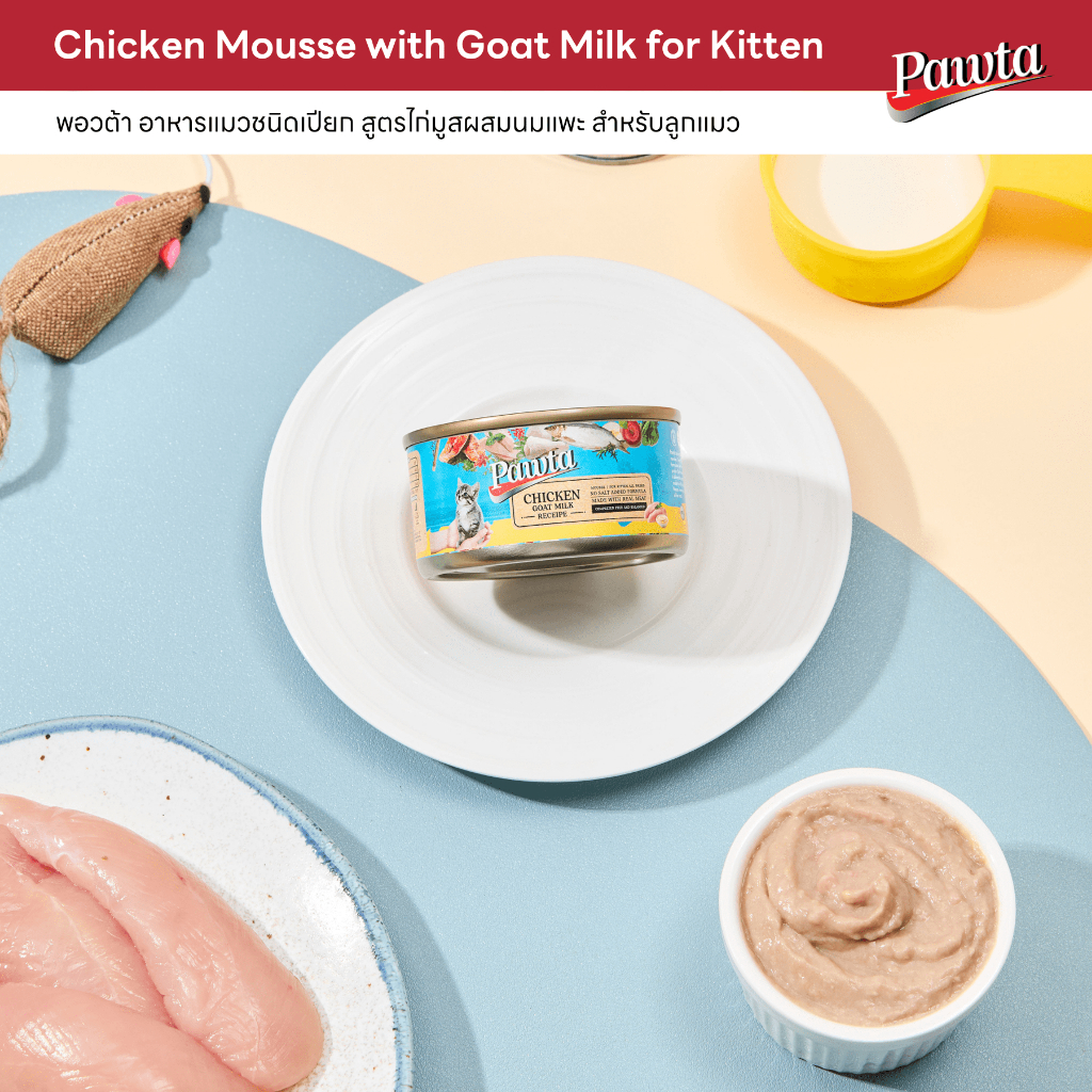 Pawta พอวต้า อาหารแมวชนิดเปียกบรรจุกระป๋อง 70 กรัม | Shopee Thailand