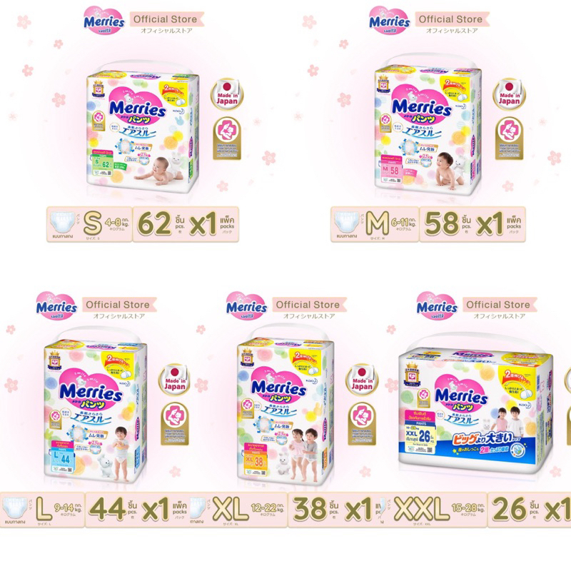 MERRIES เมอร์รี่ส์ กางเกงผ้าอ้อมเด็ก 1 ห่อ (S,M,L,XL,XXL) | Shopee Thailand