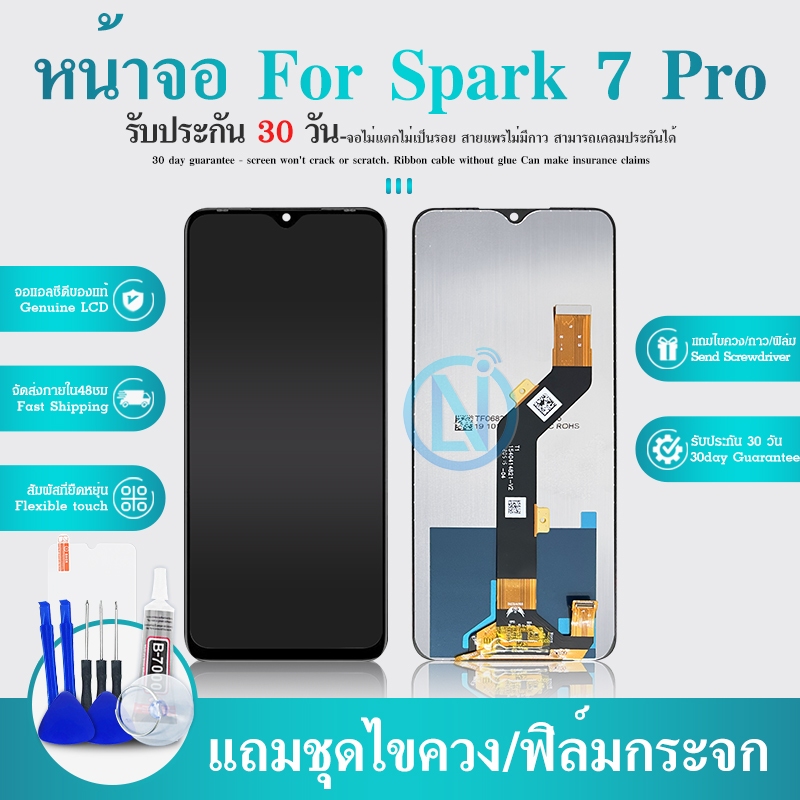 หน้าจอ LCD Display จอ + ทัช Tecno Spark 7 Pro อะไหล่มือถือ จอพร้อม ...
