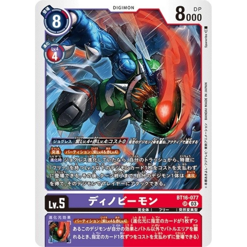 Digimon Card Game BT16: Beginning Observer Single Card (SR) | Shopee Thailand