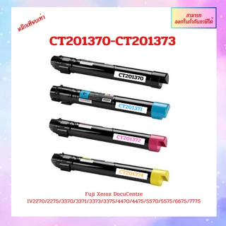 fuji Xerox เครื่องถ่ายเอกสาร ราคาถูก สั่งเลยบน Shopee