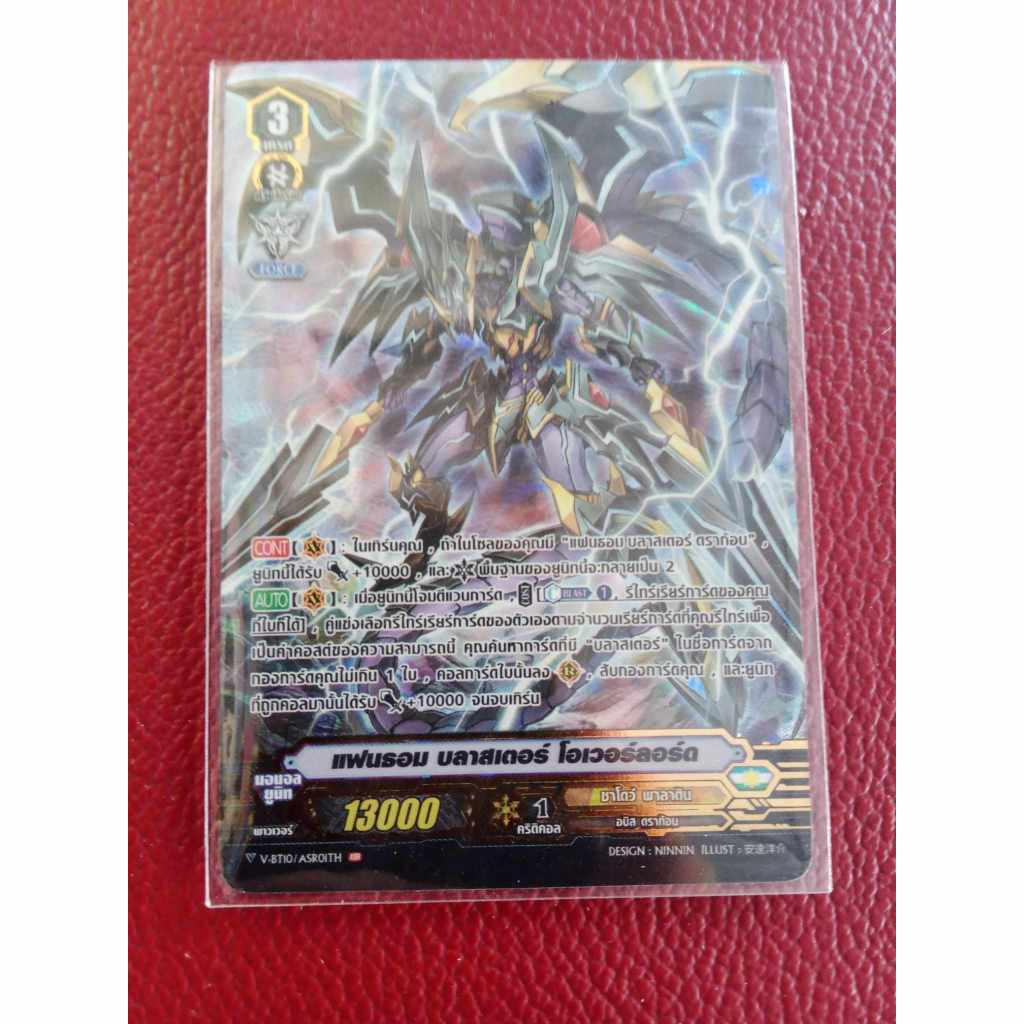 แวนการ์ดไทยแยกใบ SP/ASR V-BT10 | Shopee Thailand
