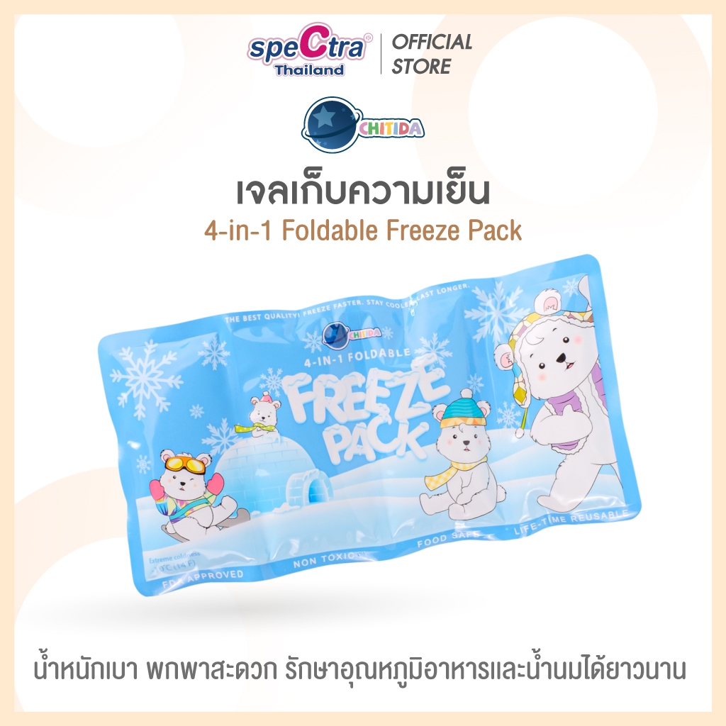 CHITIDA เจลเก็บความเย็น 4-in-1 Foldable Freeze Pack | Shopee Thailand