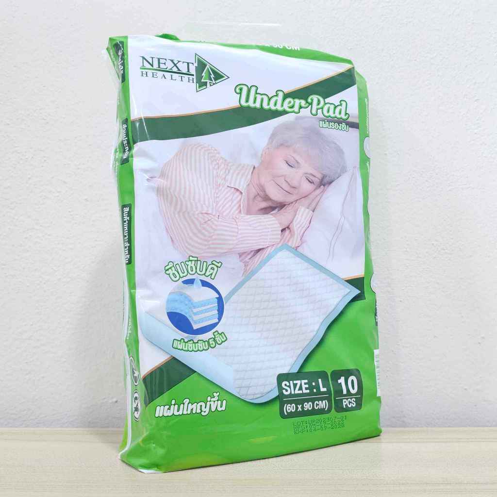 Next Health Under Pad เน๊กซ์เฮลท์ แผ่นรองซับ เกรดการแพทย์ Size L ขนาด ...