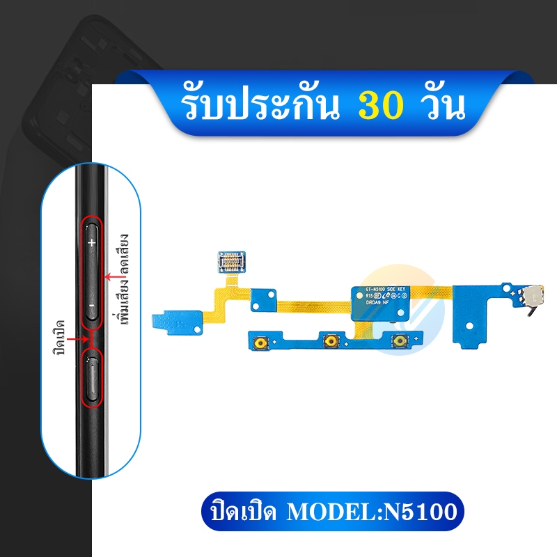 แพรสวิทซ์เปิดปิด Samsung Note 8 N5100 แพรเพิ่มเสียงลดเสียง Power On Off ...