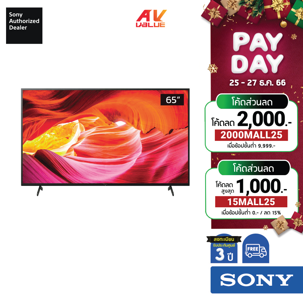 Sony Bravia 4K TV รุ่น KD-65X75K ขนาด 65 นิ้ว X75K Series ( 65X75K ...