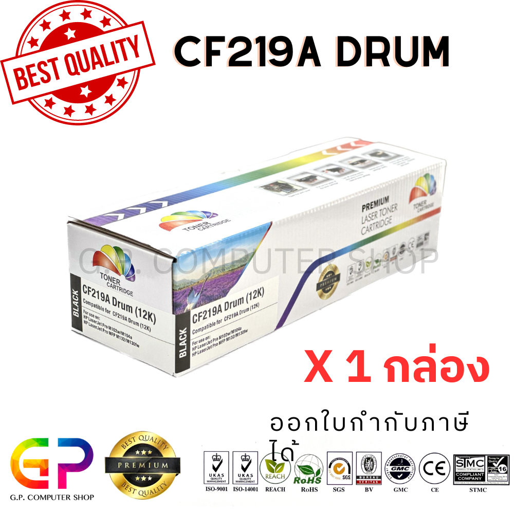 Color Box / HP / CF219A / 19A / ดรัมเลเซอร์เทียบเท่า / สีดำ / 12,000 ...