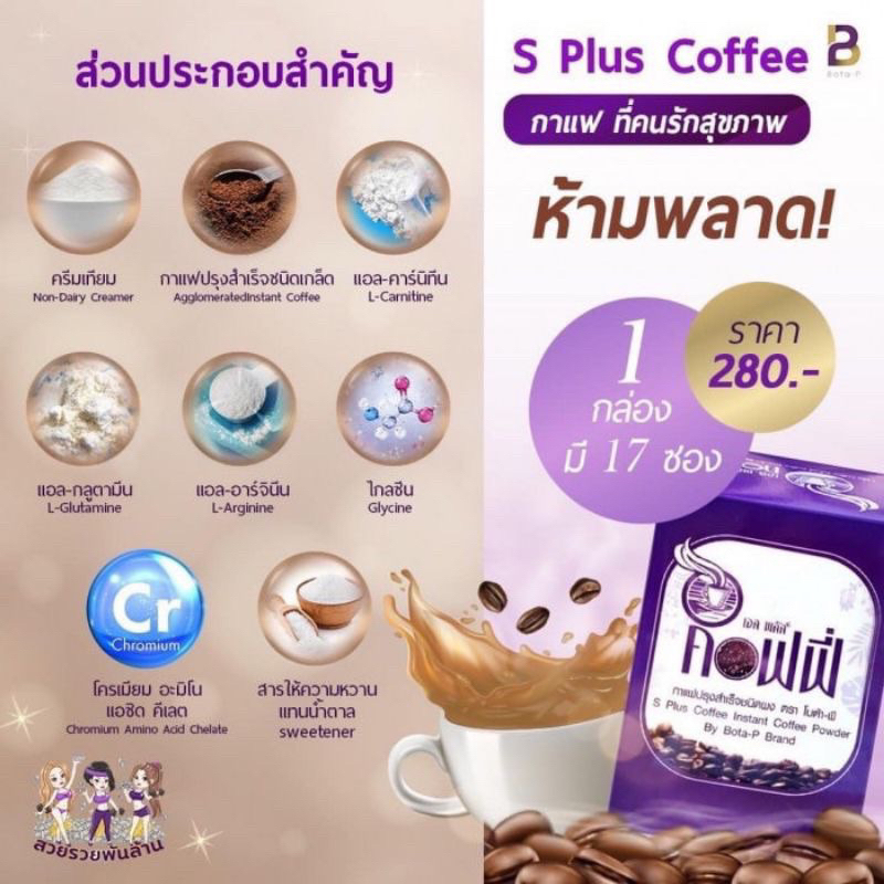 🤎💜กาแฟโบต้าพี Bota P S Plus Coffee☕️กาแฟหุ่นดี ไม่มีน้ำตาล กาแฟเอสพลัสคอฟฟี่ | Shopee Thailand