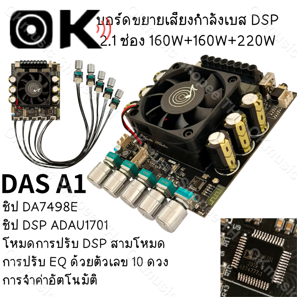 DAS A1 แท้ แอมป์จิ๋ว zkdasa1 dsp amp รถยนต์ dsp รถยนต์ dsp เครื่องเสียง รถยนต์ แอมป์จิ๋วแรงๆ ...
