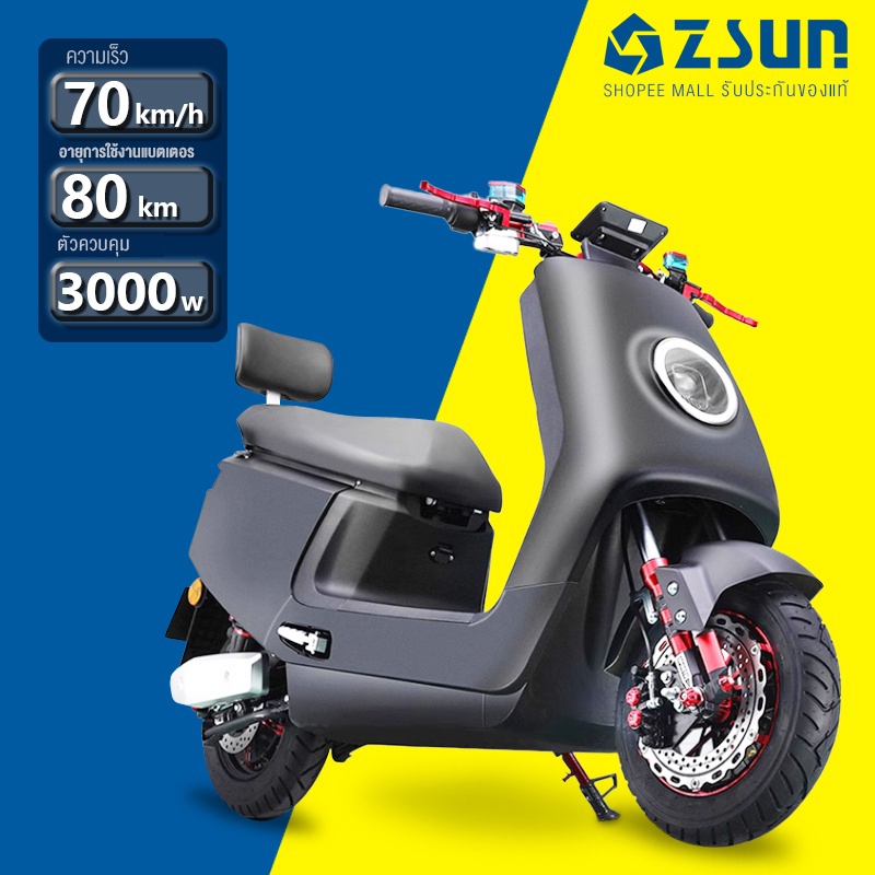 【2024 ใหม่ล่าสุด】ZSUN มอเตอร์ 3000W รถมอเตอร์ไซต์ไฟฟ้าความเร็วสูง 70 ...