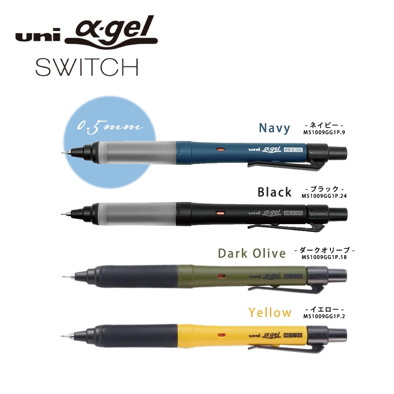 ดินสอกด Uni Alpha Gel Switch x Kurutoga 0.5 ดินสอกด 2 ระบบ ด้ามจับนุ่ม ...