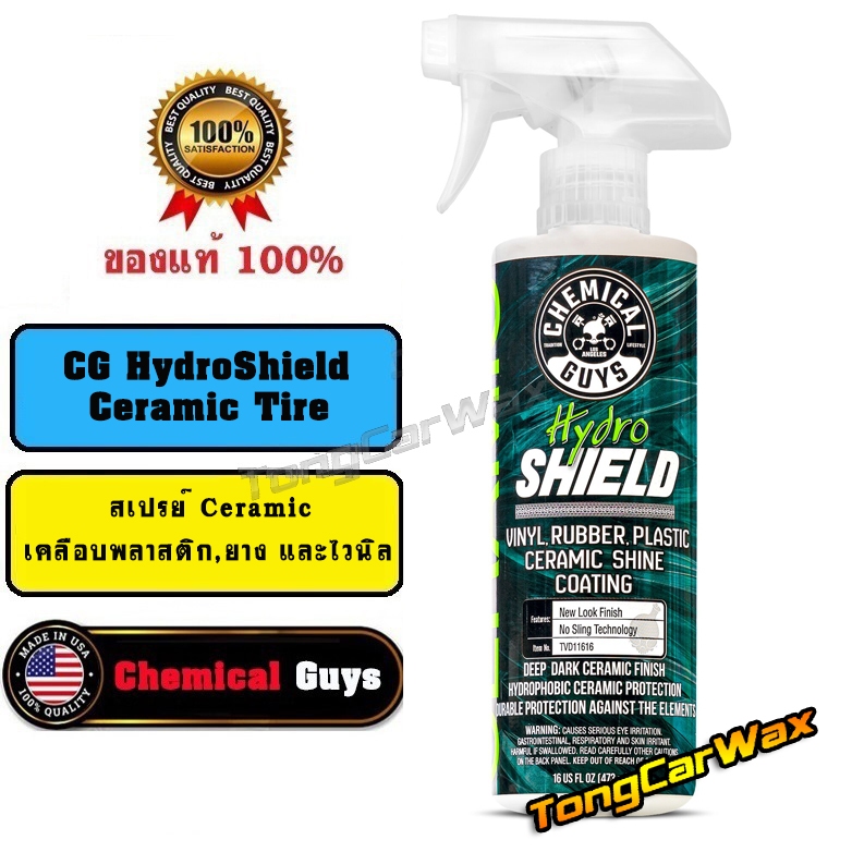 Ceramic เคลือบพลาสติก ยาง - CG HydroShield Ceramic Coating | Shopee ...