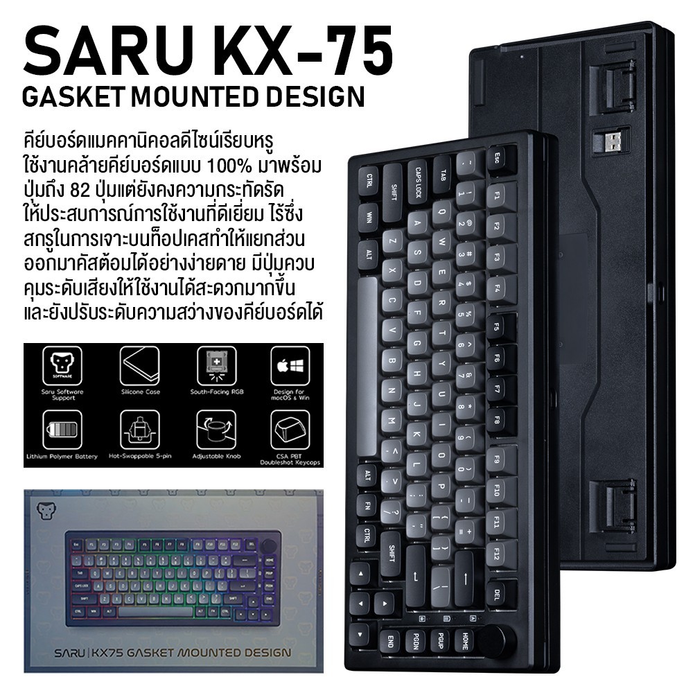 คีย์บอร์ดเกมมิ่ง SARU รุ่น KX-75 Wireless Mechanical Keyboard(EN ...
