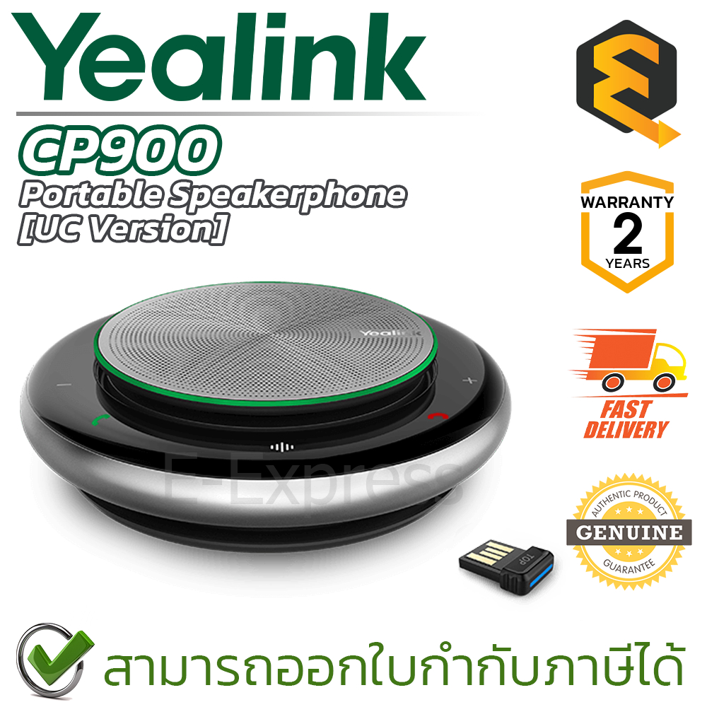 Yealink CP900 Portable Speakerphone (UC Version) ลำโพงสำหรับการประชุม ...