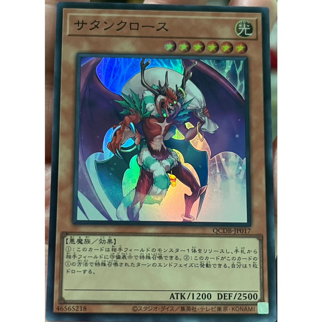 Yugioh [QCDB-JP017] Santa Claws (Super Rare) การ์ดยูกิแท้ถูกลิขสิทธิ์ | Shopee Thailand