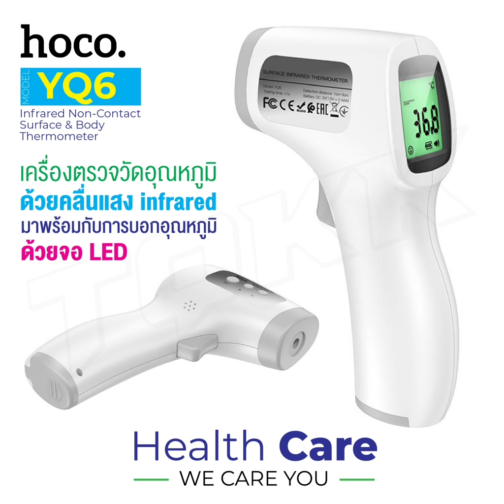 พร้อมส่ง Hoco รุ่น YS-ET03 เครื่องวัดอุณหภูมิ เครื่องวัดไข้ ความแม่นยำ ...