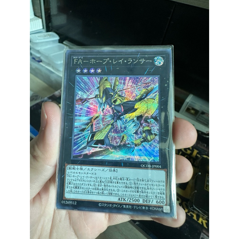QCDB-JP004 - Full Armored Utopic Ray Lancer - Secret Rare | Shopee Thailand