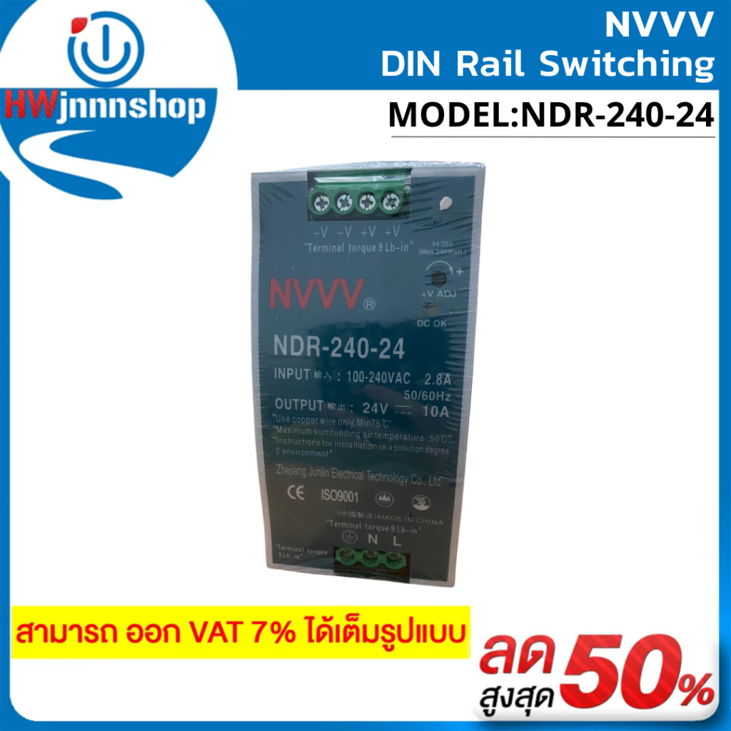NDR-240-24 | NVVV DIN Rail Switching Power Supply 24V 10A 240W | Shopee ...