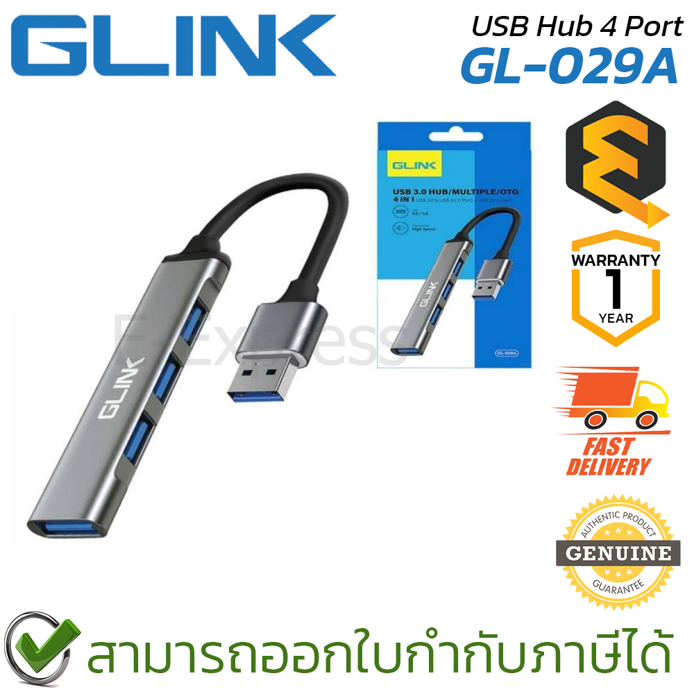 Glink GL-029A USB Hub 4-Port ตัวเพิ่มช่อง USB ของแท้ ประกันศูนย์ 1ปี ...