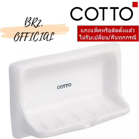 C805 ที่วางสบู่ รุ่น STANDARD | Shopee Thailand