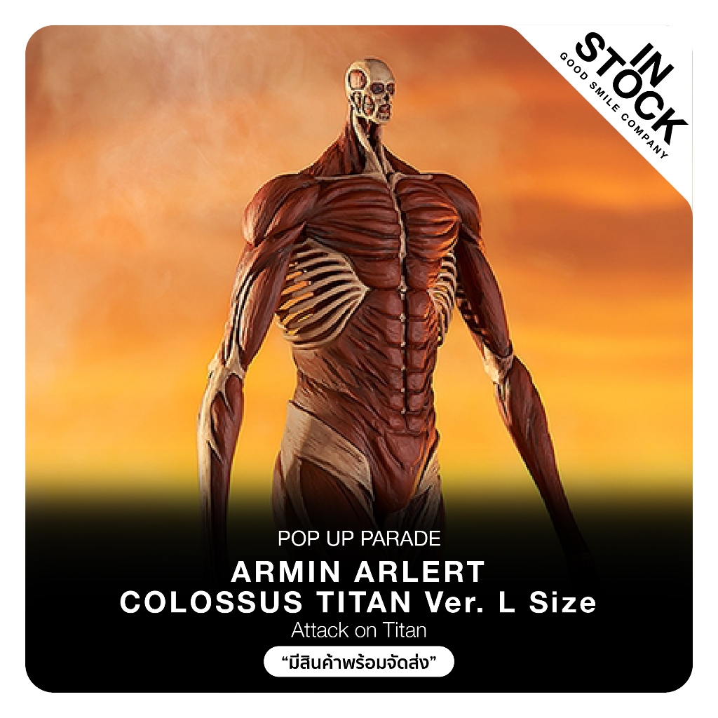 [พร้อมส่ง] POP UP PARADE - Attack on Titan_Armin Arlert: Colossus Titan ...