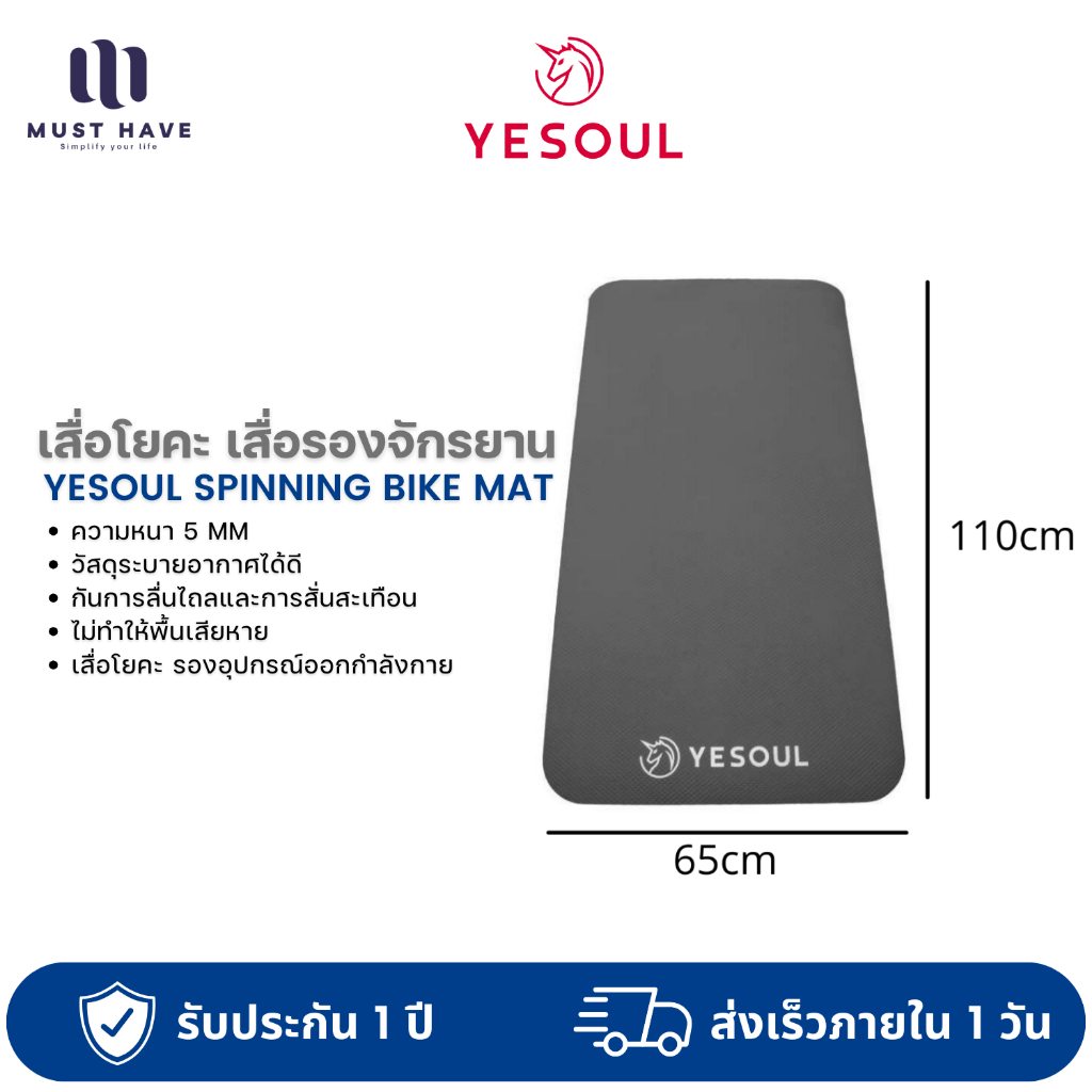 [พร้อมส่ง] Yesoul Spinning Bike Mat แผ่นรองจักรยานออกกำลังกาย แผ่นรอง ...