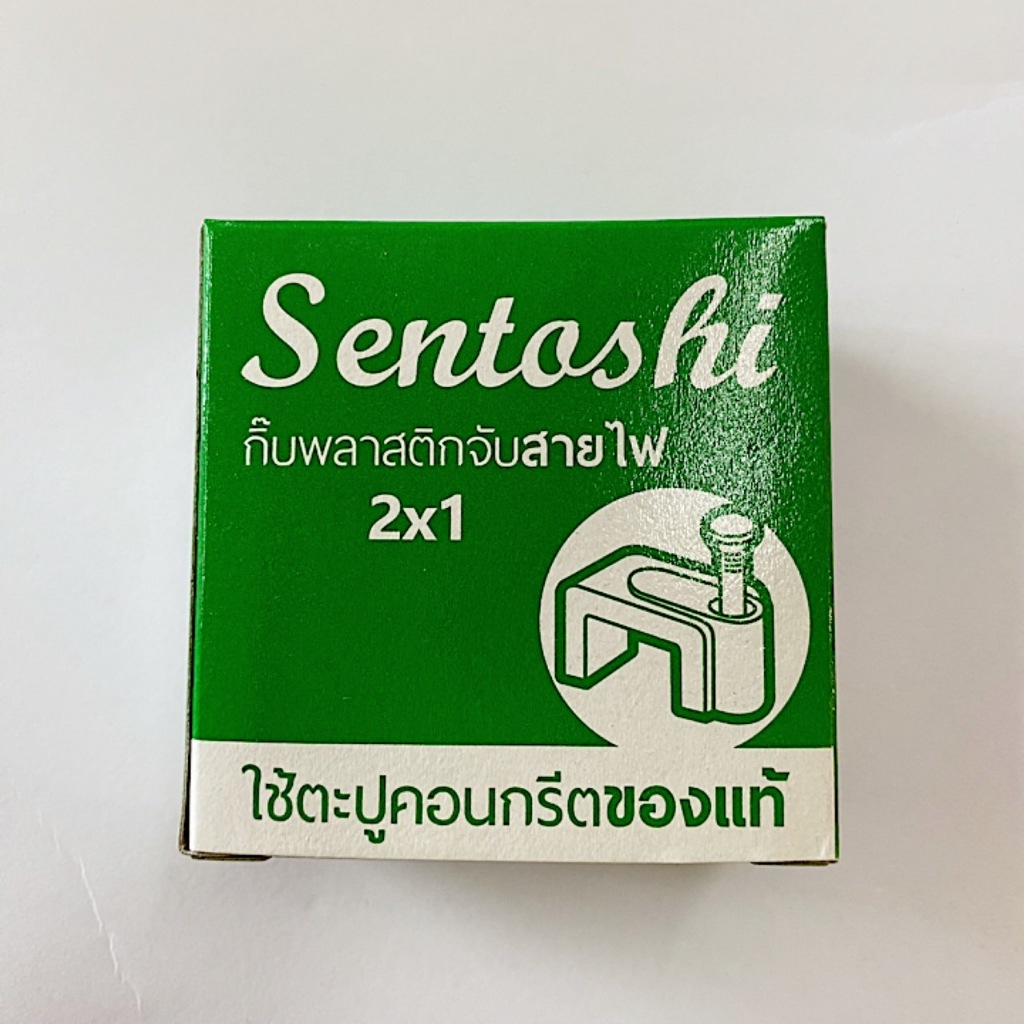 กิ๊บจับสายไฟ กิ๊บพลาสติก กิ๊บล็อคสายไฟ สำหรับสายไฟ VAF แบบเหลี่ยม Sentoshi มีให้เลือก หลายขนาด ...