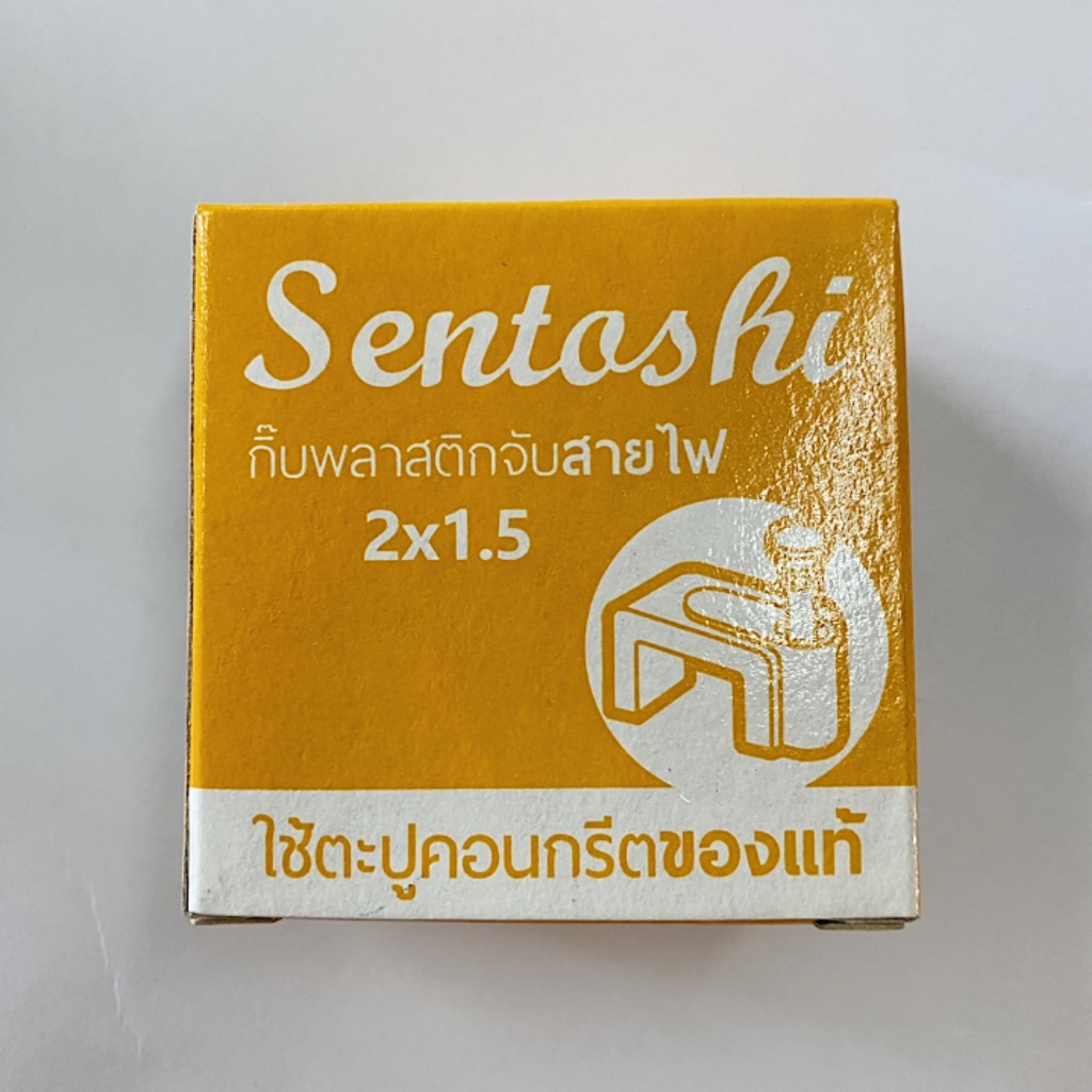 กิ๊บจับสายไฟ กิ๊บพลาสติก กิ๊บล็อคสายไฟ สำหรับสายไฟ VAF แบบเหลี่ยม Sentoshi มีให้เลือก หลายขนาด ...