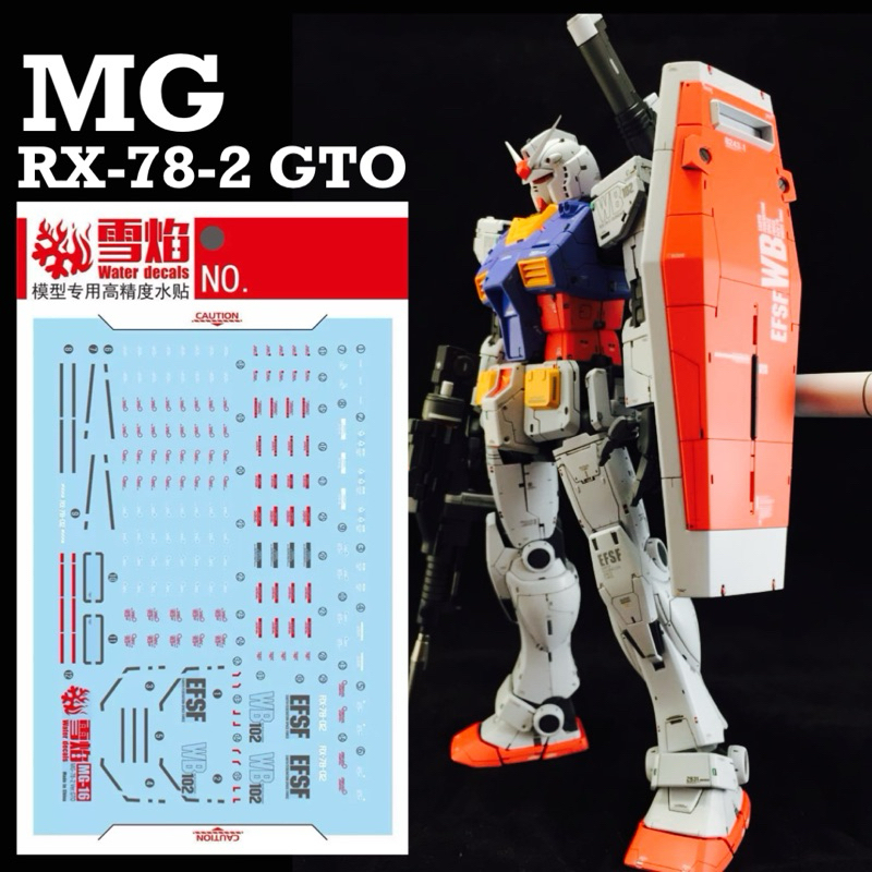 ดีคอลน้ำ SF UC DECAL MG RX-78-2 Gundam [Gundam The Origin Ver] เรืองแสง ...