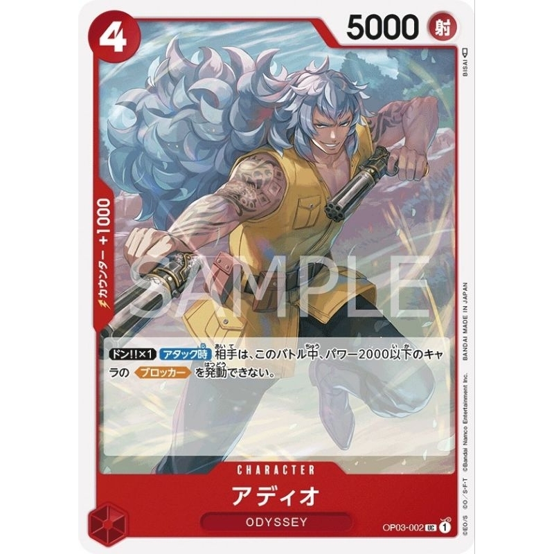 [One Piece Carde Game] การ์ดวันพีช OP03 ระดับ UC แบบแยกใบ "ทีมสีแดง" (Ver.ภาษาญี่ปุ่น) | Shopee ...