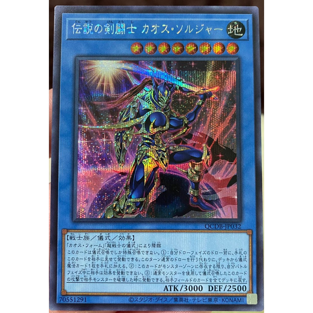 Yugioh [QCDB-JP032] Black Luster Soldier - Legendary Swordsman (Secret Rare) การ์ดยูกิแท้ถูก ...