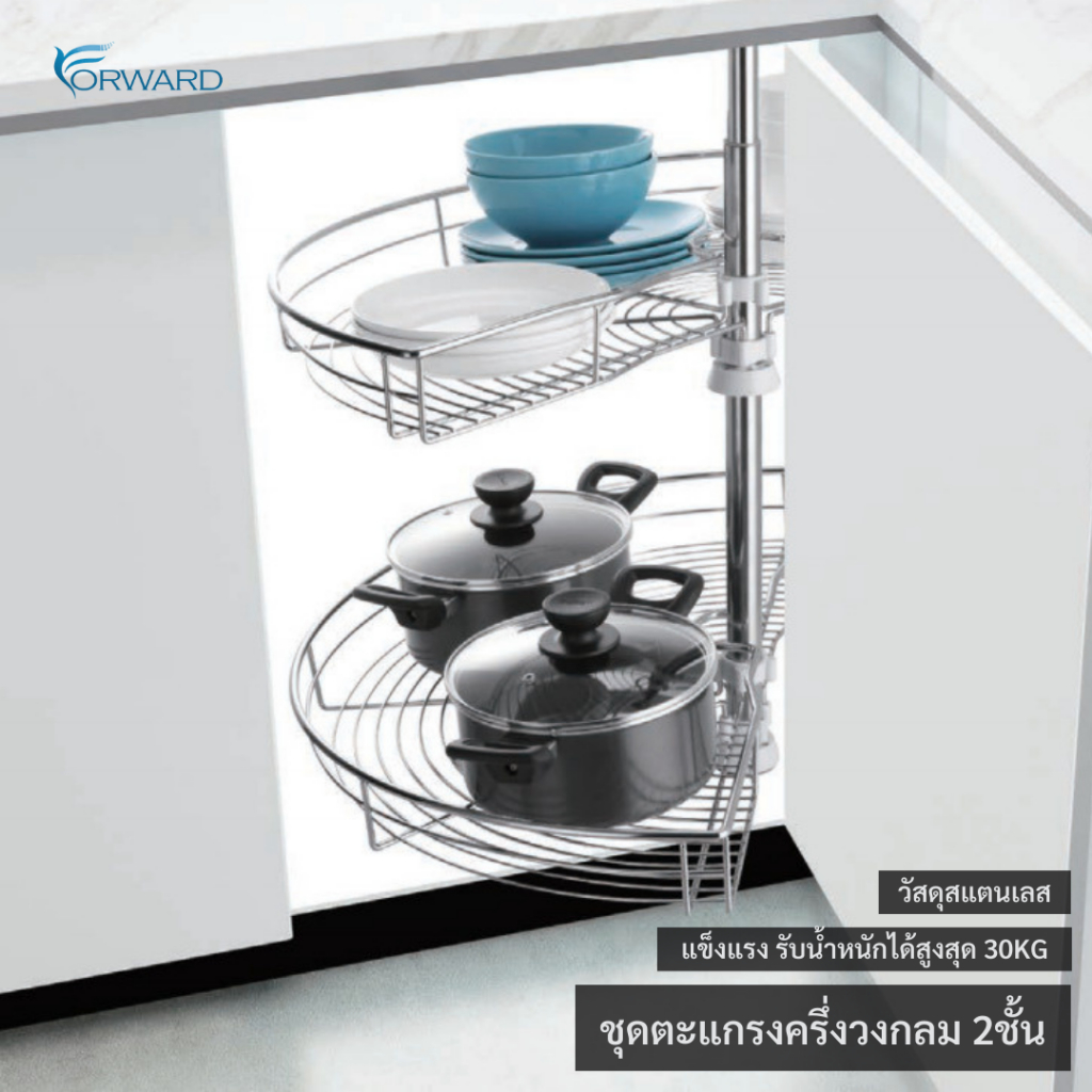 ตะแกรงเข้ามุม180องศา ชุดตะแกรงเข้ามุม สแตนเลส สำหรับหน้าบาน80ซม Kitchen ...
