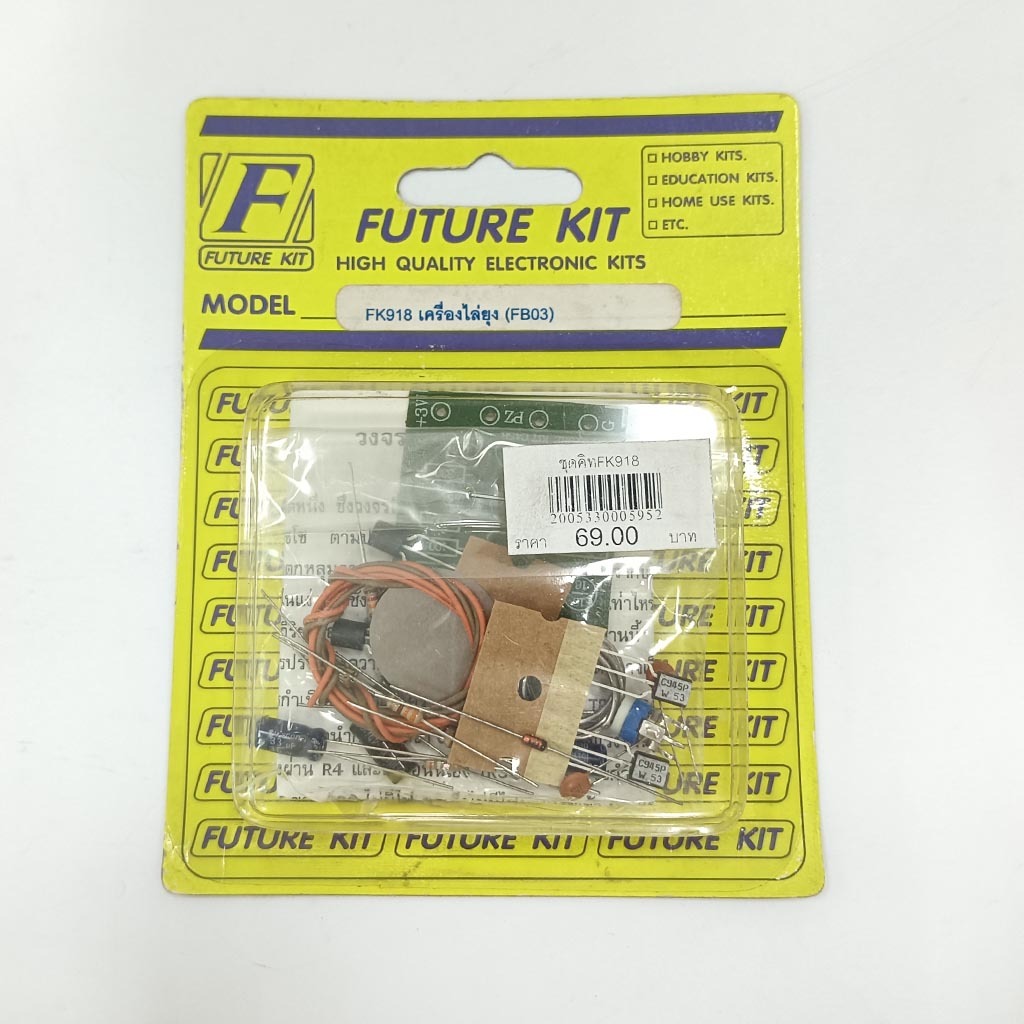 ชุดคิท (ไม่ลงปริ้นท์) FUTURE KIT S7, S8, S9, S10, S12 วิทยุ FM ไมค์ลอย เรกกูเลเตอร์ ตรวจวัดเตือน ...