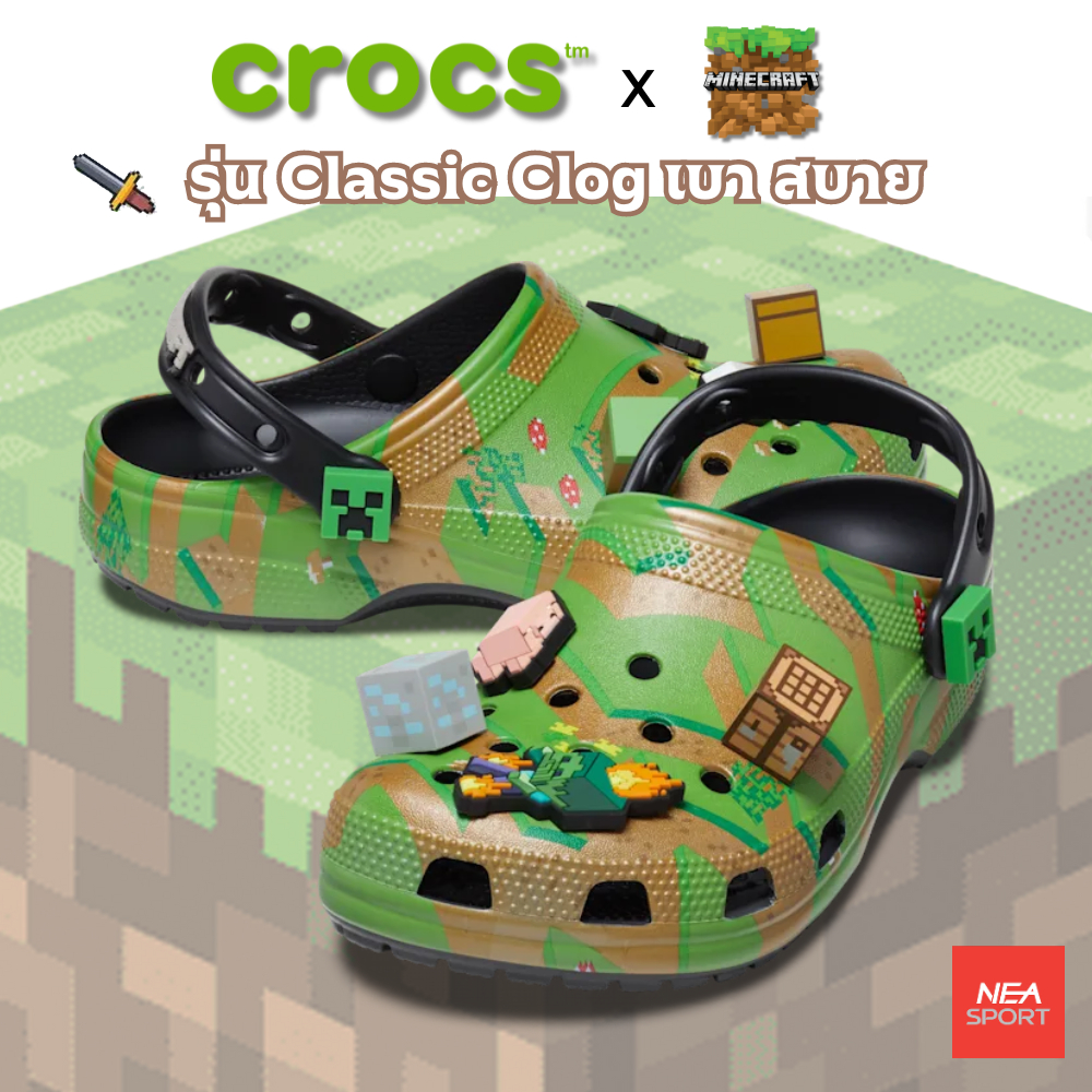 [ลด20% เก็บโค้ด DDX20JULY16] CROCS x Minecraft Clog - Limited Edition ...