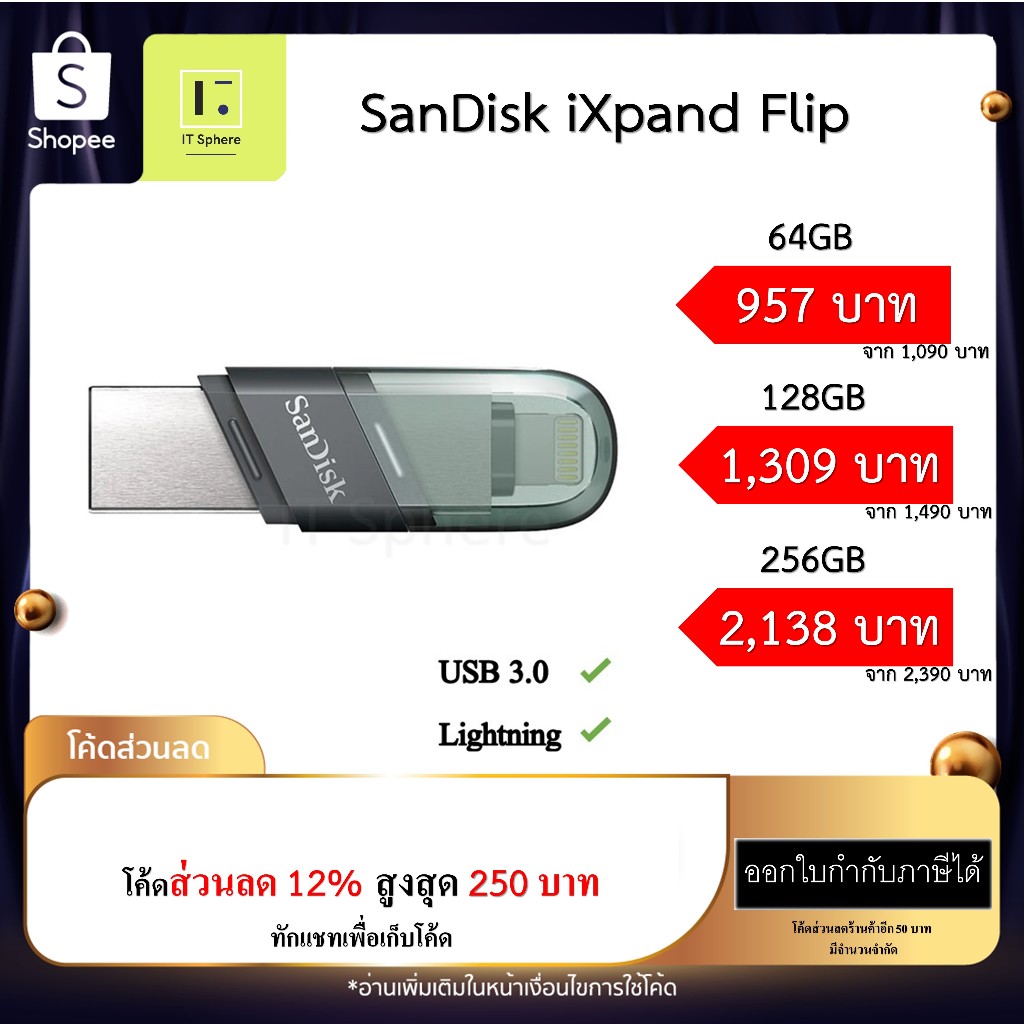 SanDisk iXpand Flash Drive Flip 64GB 128GB 256 GB USB 3.0 , Type A ...