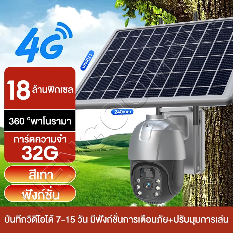 กล้องวงจรปิด CCTV ไร้สายใส่ซิม กล้อง solar cell 4g IP68 โซล่าเซลล์ ...