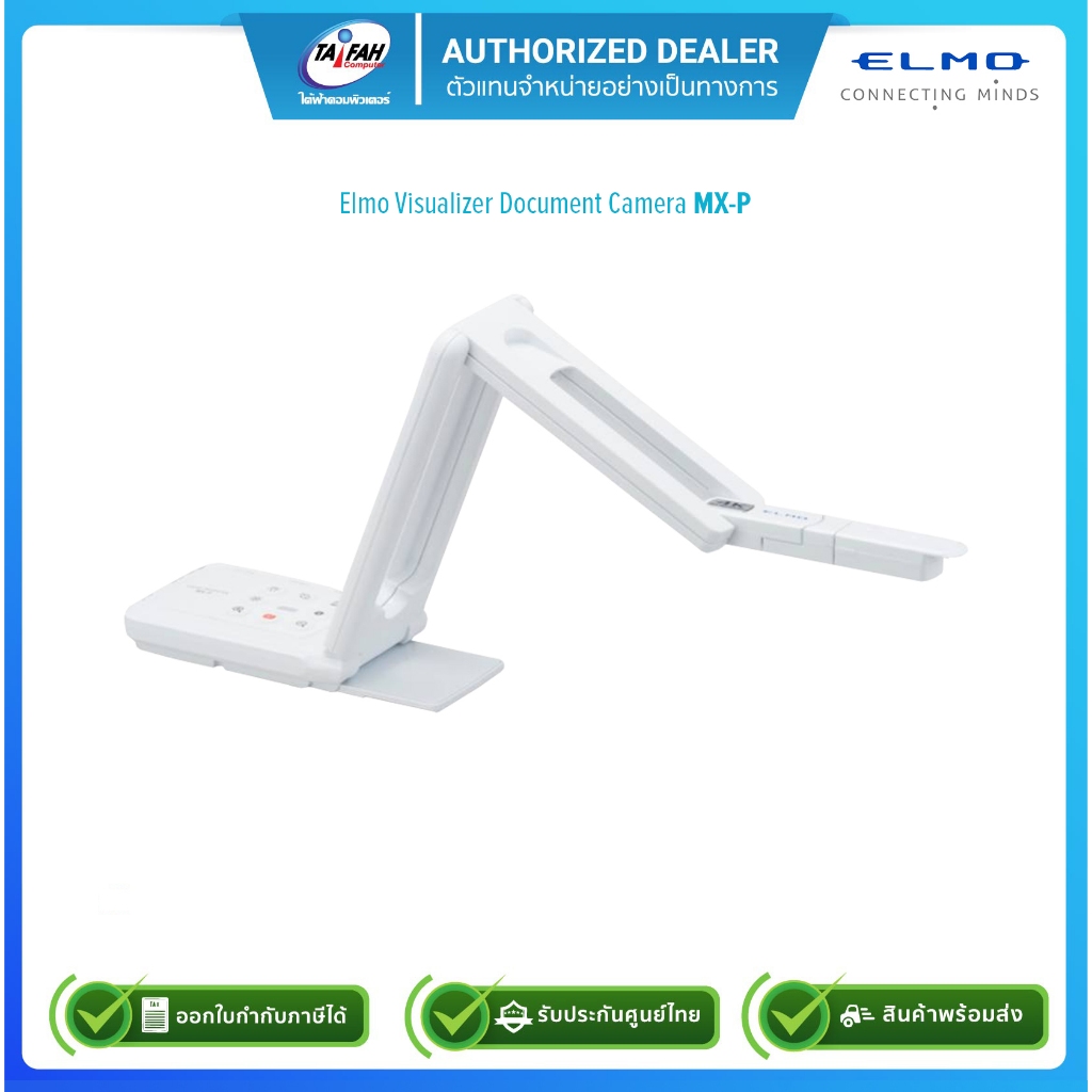 Elmo Visualizer Document Camera รุ่น MX-P รับประกันศูนย์2ปี | Shopee ...
