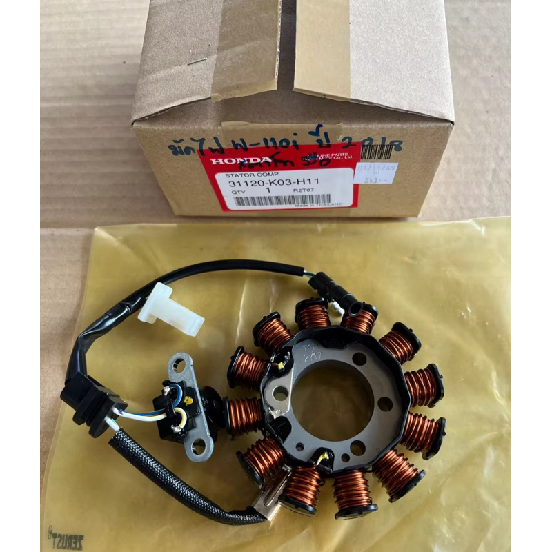 มัดไฟ W-110i ปี2018 สตาร์ทมือ แท้ศูนย์ 31120-K03-H11 | Shopee Thailand