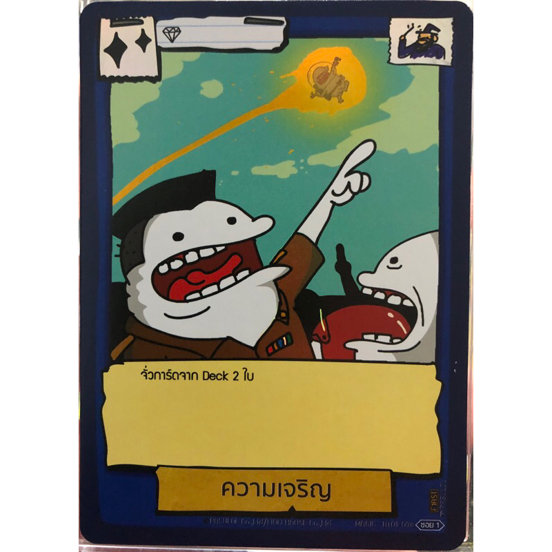 Battle of Talingchan ระดับ SR " ความเจริญ " / UR " ชายจากอนาคต " ชุด BT01 | Shopee Thailand