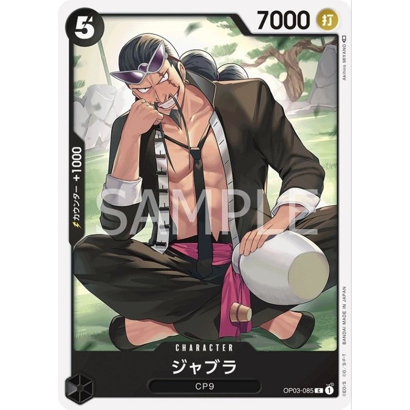 [One Piece Carde Game] การ์ดวันพีช OP03 ระดับ C แบบแยกใบ "ทีมสีดำ" (Ver.ภาษาญี่ปุ่น) | Shopee ...