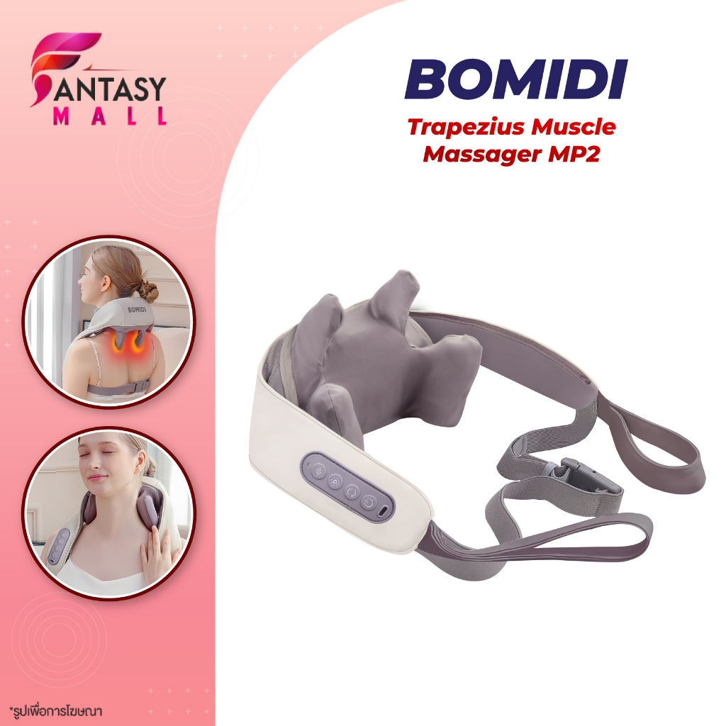 BOMIDI MP2 2024 อัพเกรดใหม่ การชาร์จกำลังไฟสูง เครื่องนวดคอ เครื่องนวดหลัง ของขวัญเพื่อสุขภาพ ...