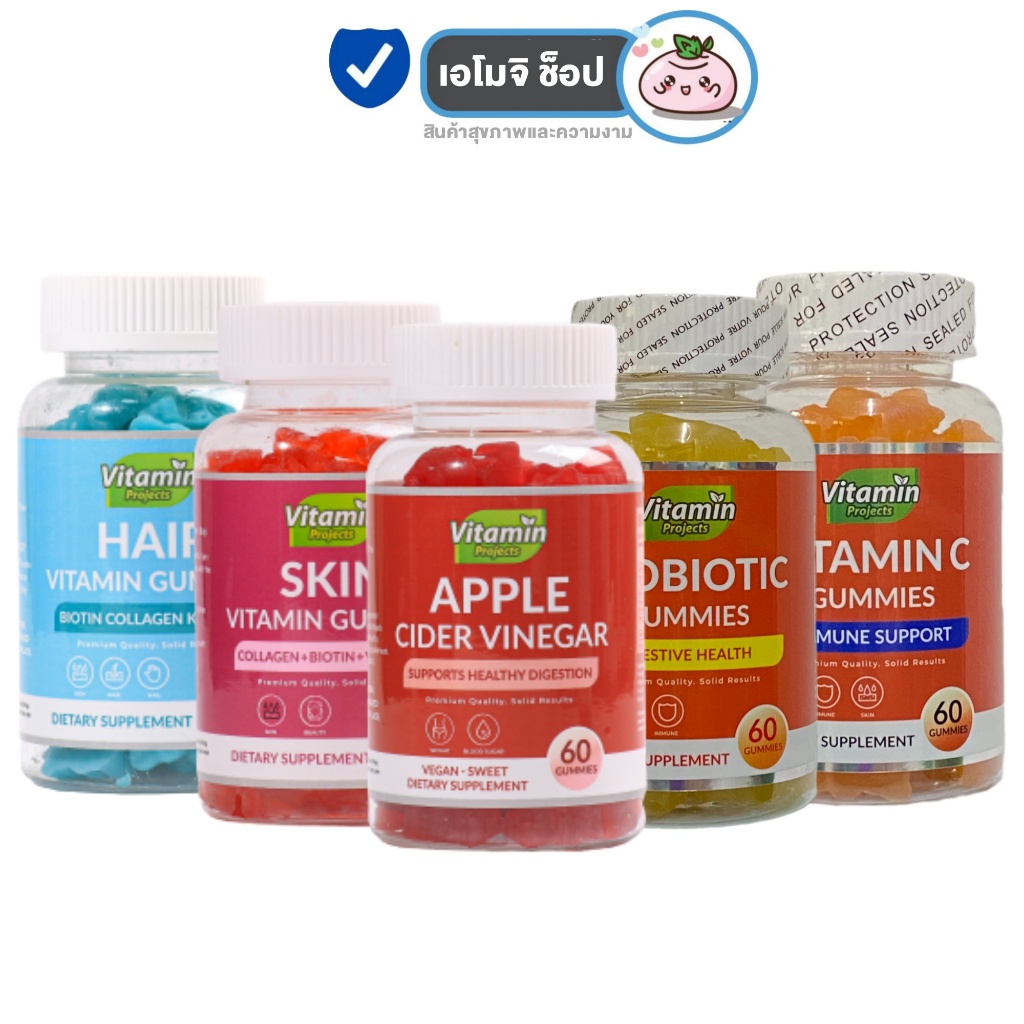 Vitamin Projects Gummies ไวตามิน กัมมี่ [เลือกสูตร - ผม/ผิว/น้ำหนัก/ขับ ...