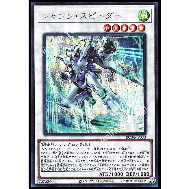 [YUGIOH !] SCR Rarity Collection [RC04-JP] การ์ดยูกิ แยกใบ เลือกได้ Yu-Gi-Oh! การ์ดยูกิ yugi ฟล์ ...
